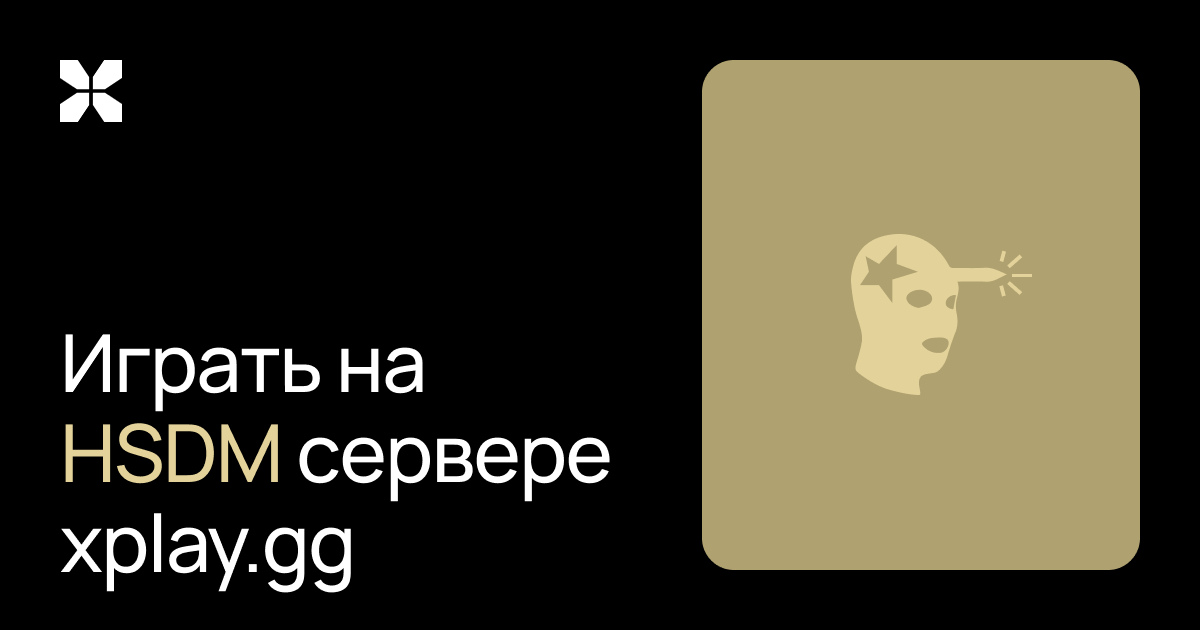CS2 HSDM Сервера - xplay.gg